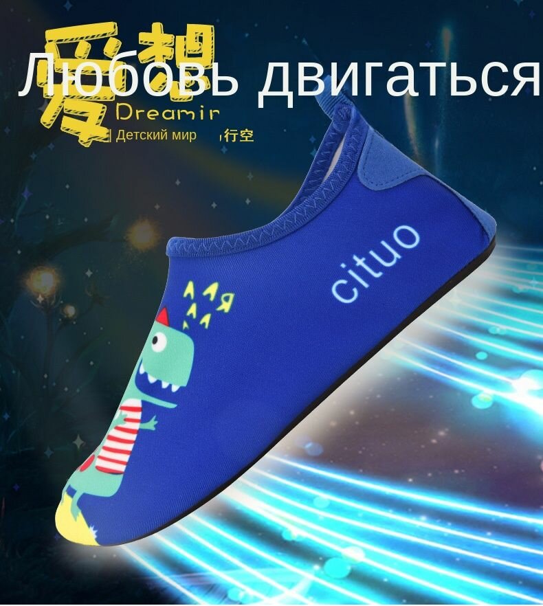 Детская пляжная обувь, для плавания, дайвинга, пляжные носки, для плавания вверх по течению, приятная для кожи болотная обувь
