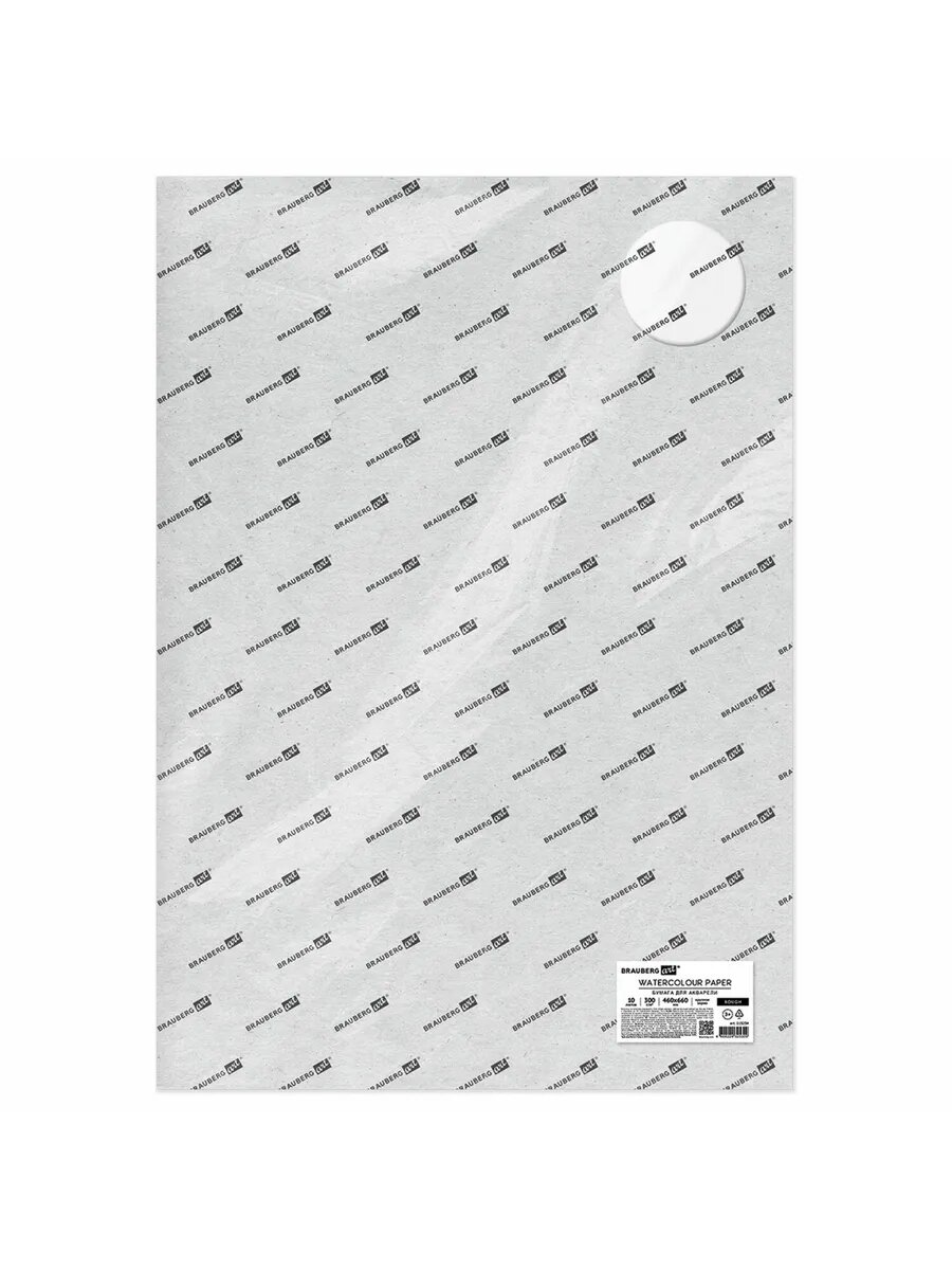 Бумага для акварели 460x660 мм 10 листов