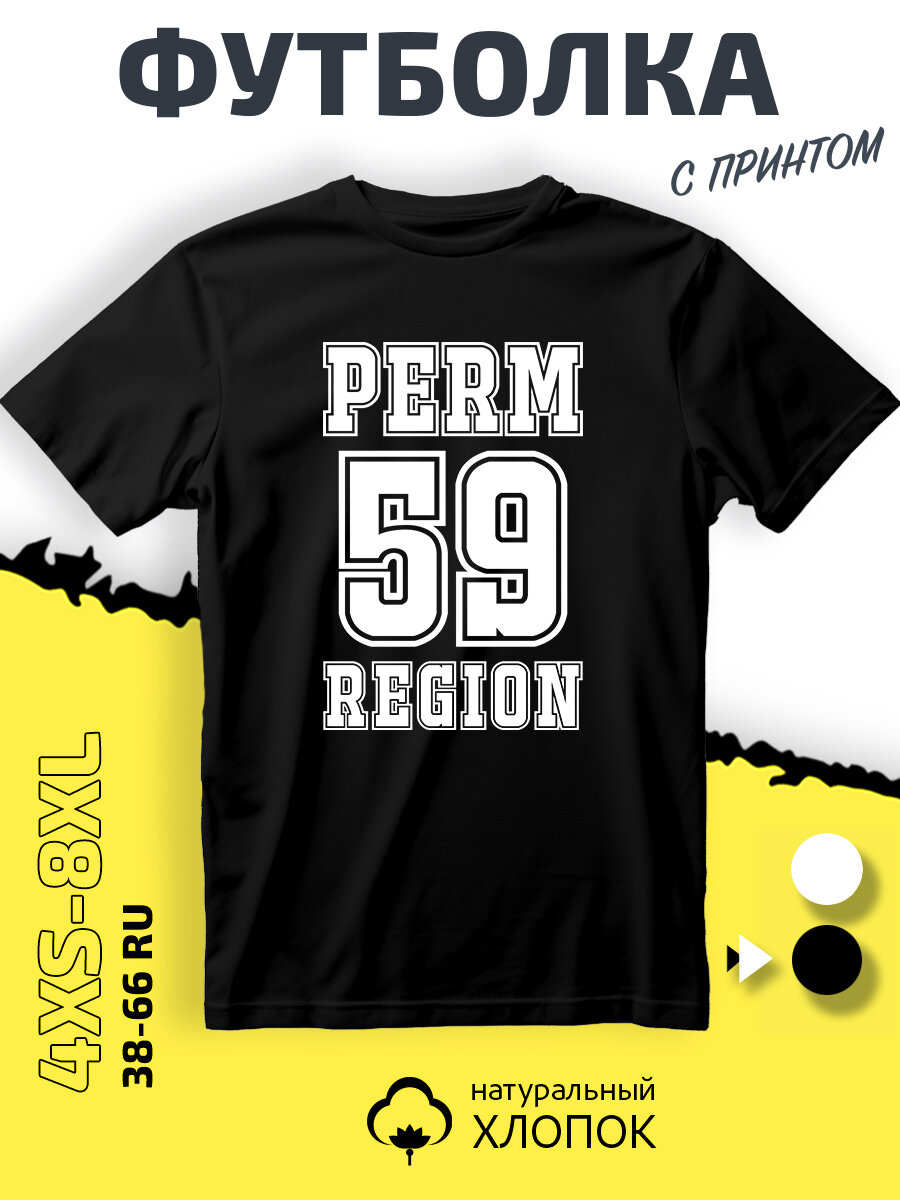 Футболка SMAIL-P Пермь