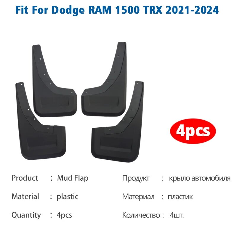 4 шт, передние и задние щитки для Dodge RAM 1500 TRX 2021 2022 2023 2024