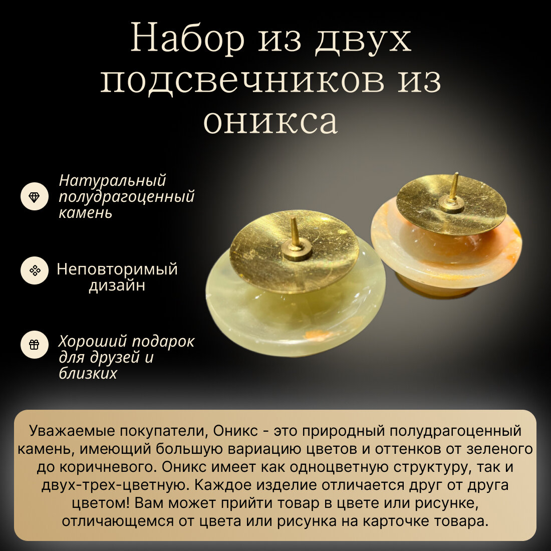 Набор из 2ух подсвечников из полудрагоценного натурального оникса