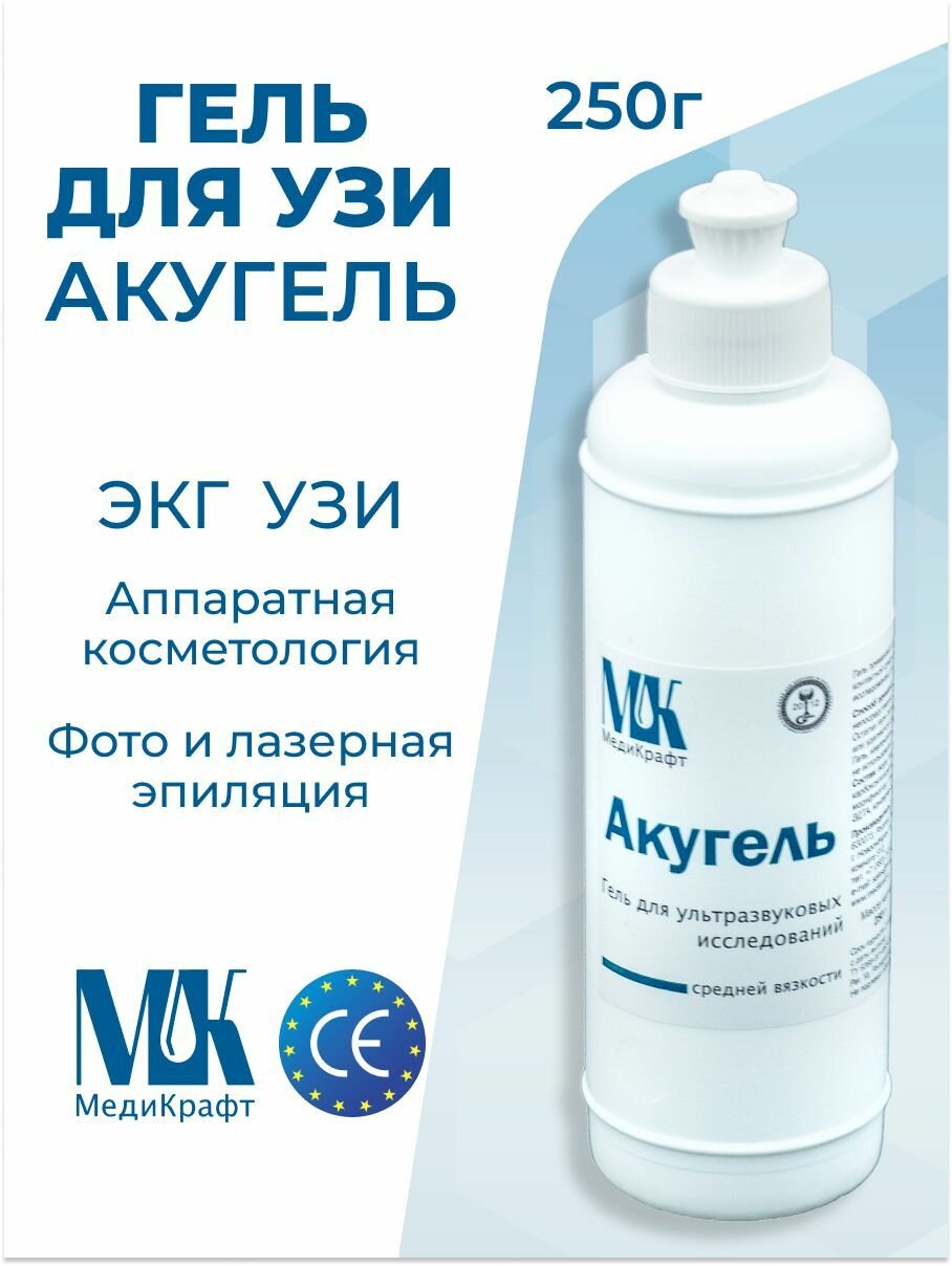 Гель для УЗИ МедиКрафт Акугель средней вязкости, 250г, бесцветный
