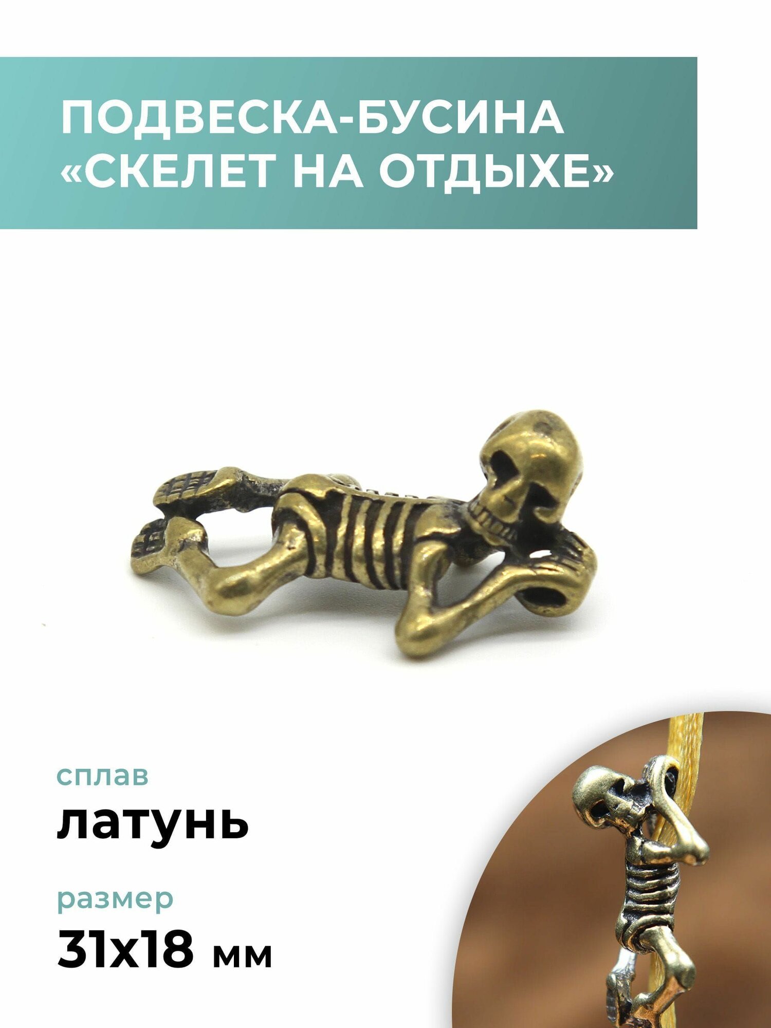 Подвеска