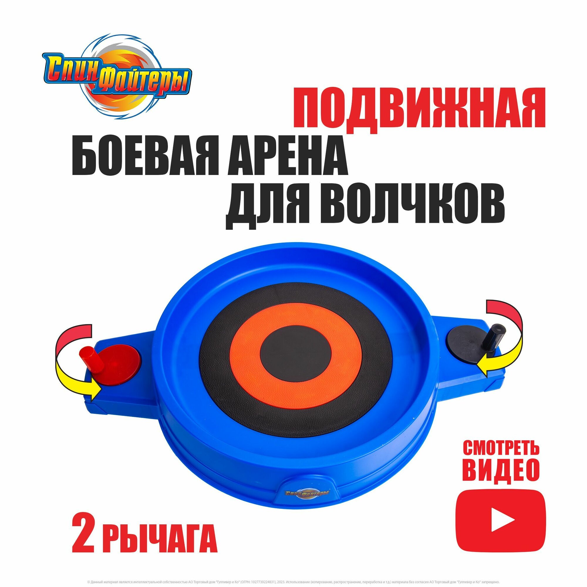 Пусковая игрушка