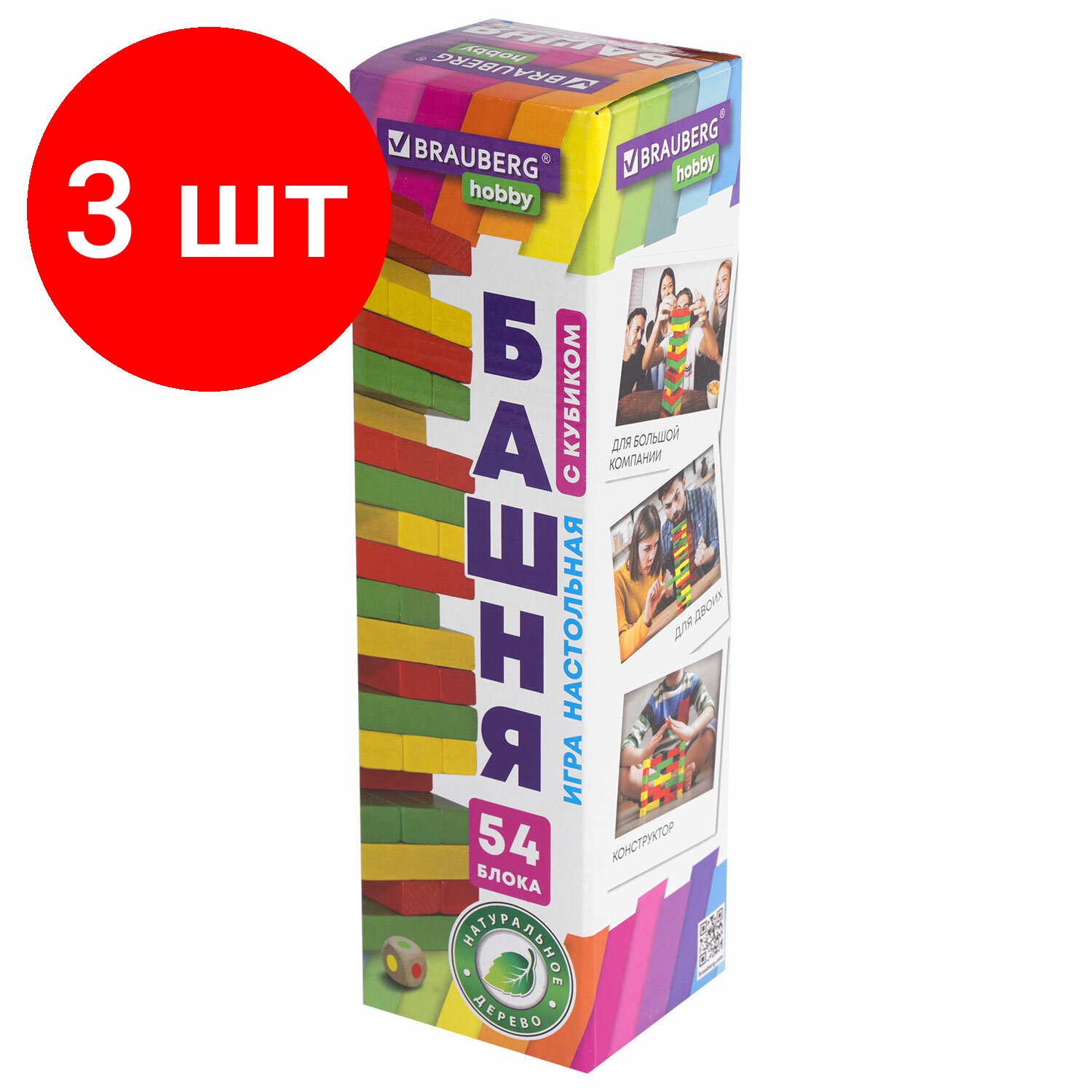 Комплект 3 шт, Игра настольная "цветная башня", 54 окрашенных деревянных блока + кубик, BRAUBERG HOBBY, 665493