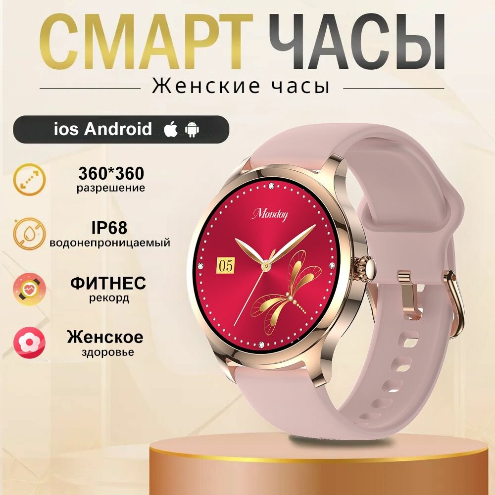 Умные часы для женщин с мониторингом здоровья, напоминанием о физиологическом цикле, Кислородный, Мониторинг сердечного ритма
