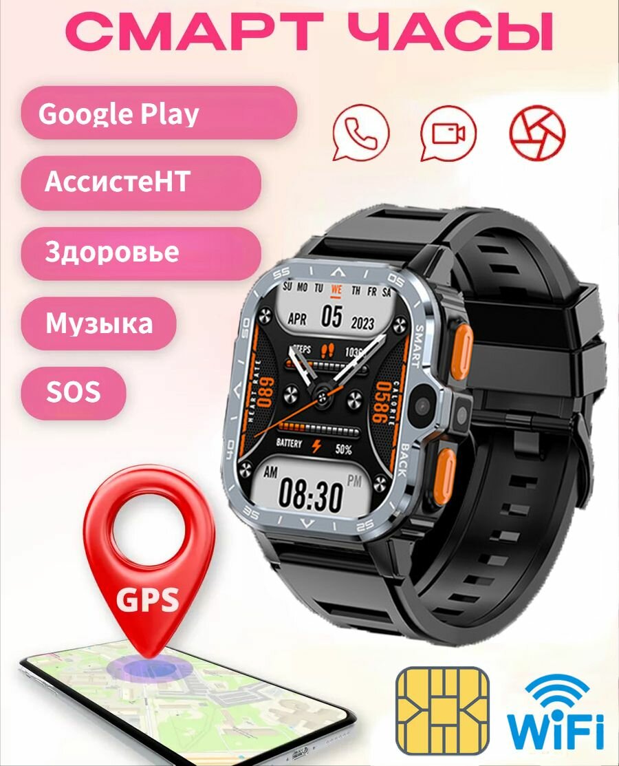 Cмарт часы мужские с сим картой и камерой с gps, NFC, камерой наблюдения, телефонным звонком, поддержкой WIFI