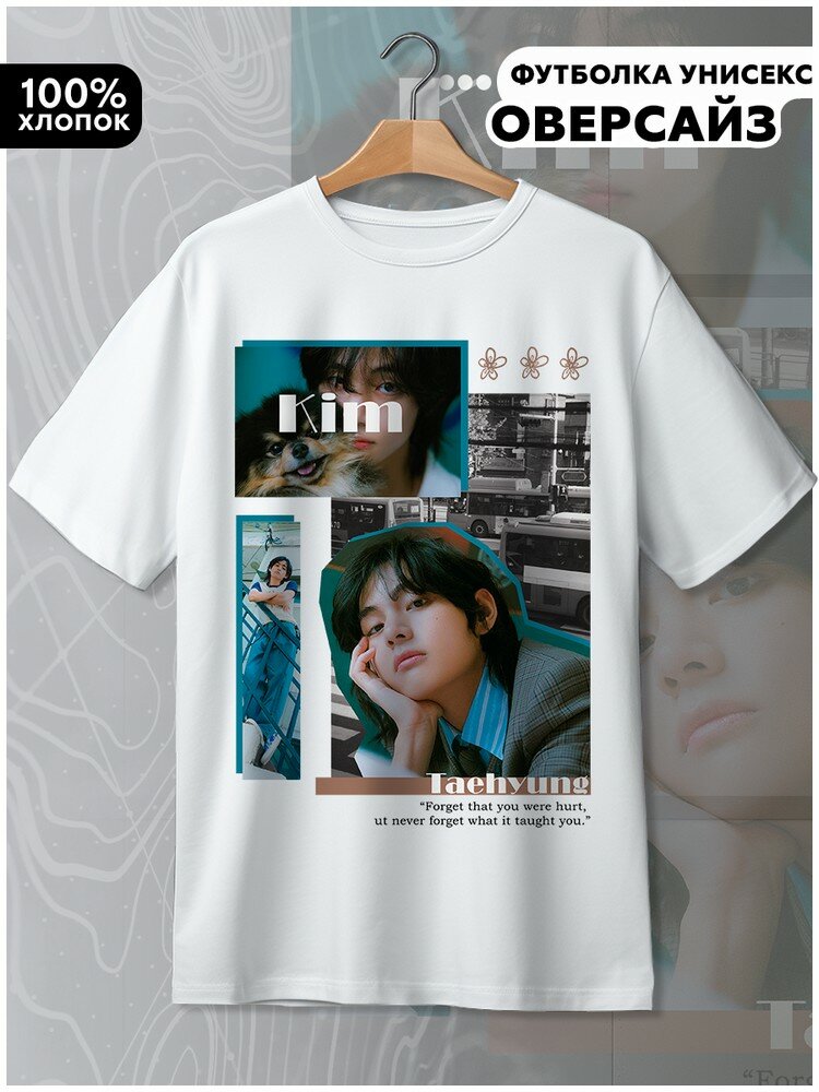 Футболка Оверсайз