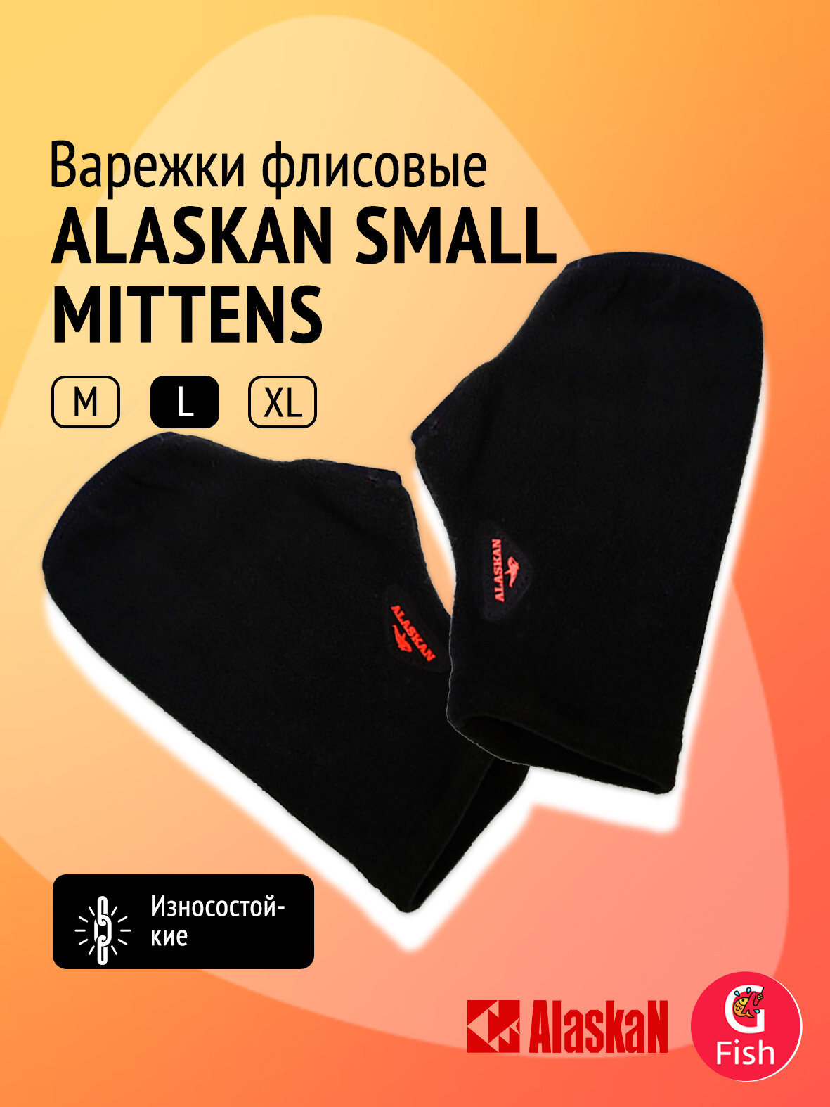 Варежки для взрослых и детей