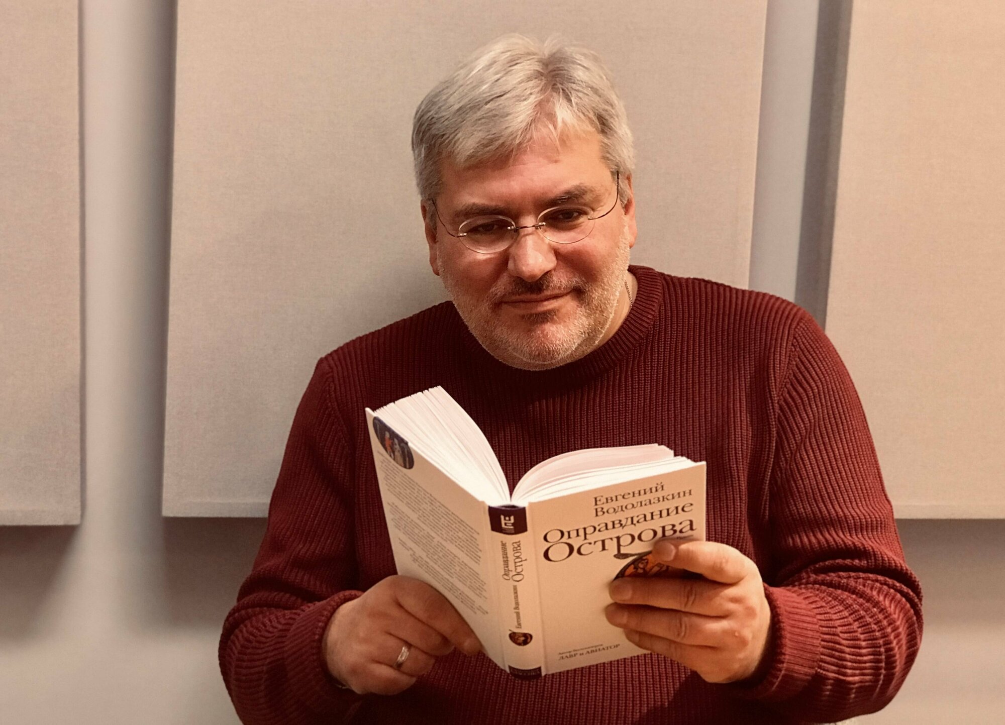Оправдание Острова — фото 1