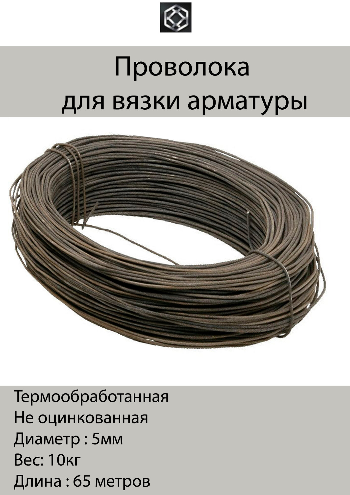 Проволока вязальная