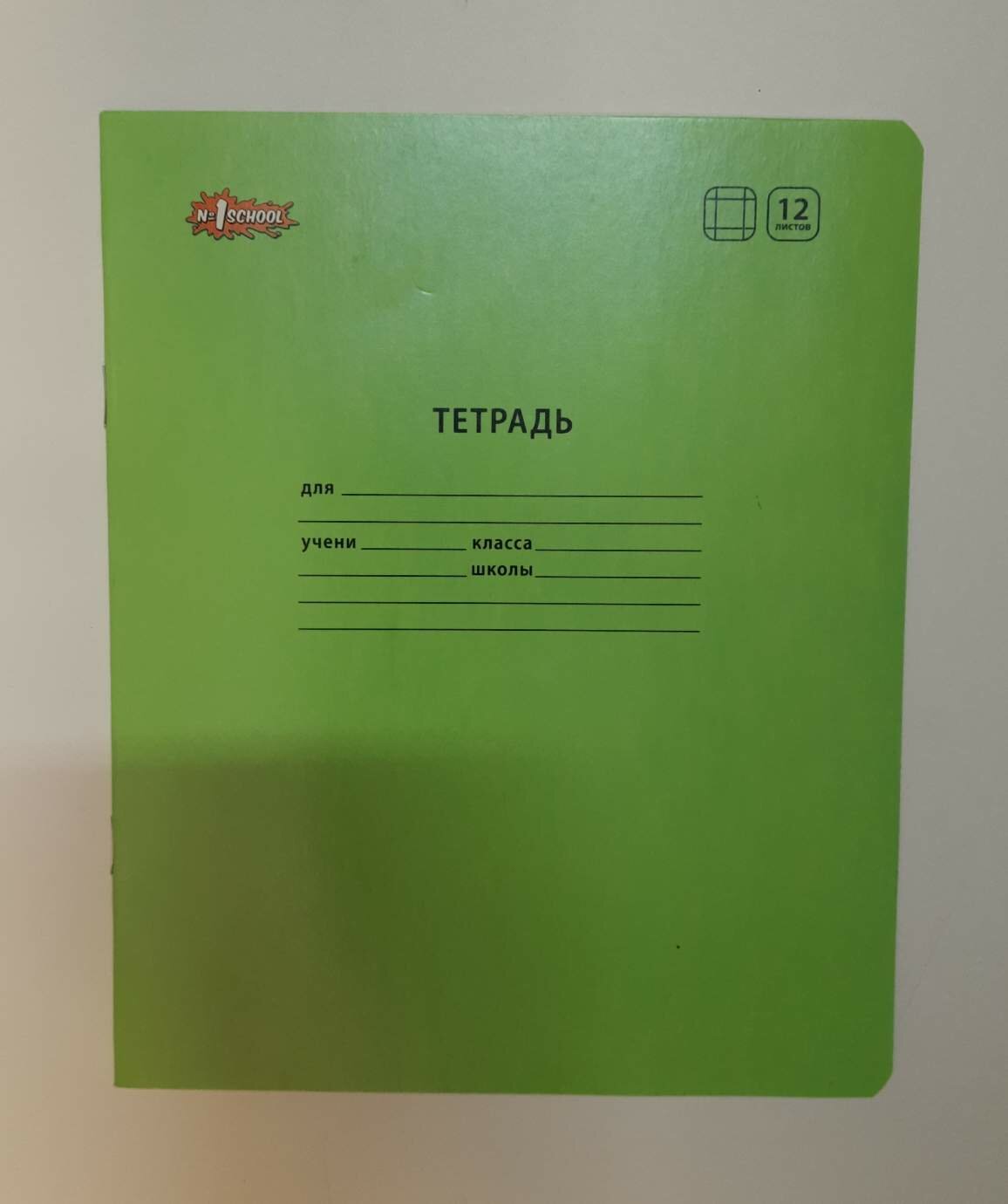 Тетрадь школьная А5,12 л, крупн. клет, скреп. Пастель Зеленый,69211