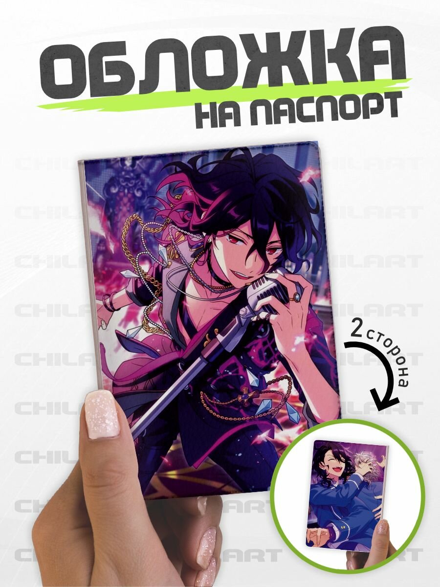 Обложка для паспорта
