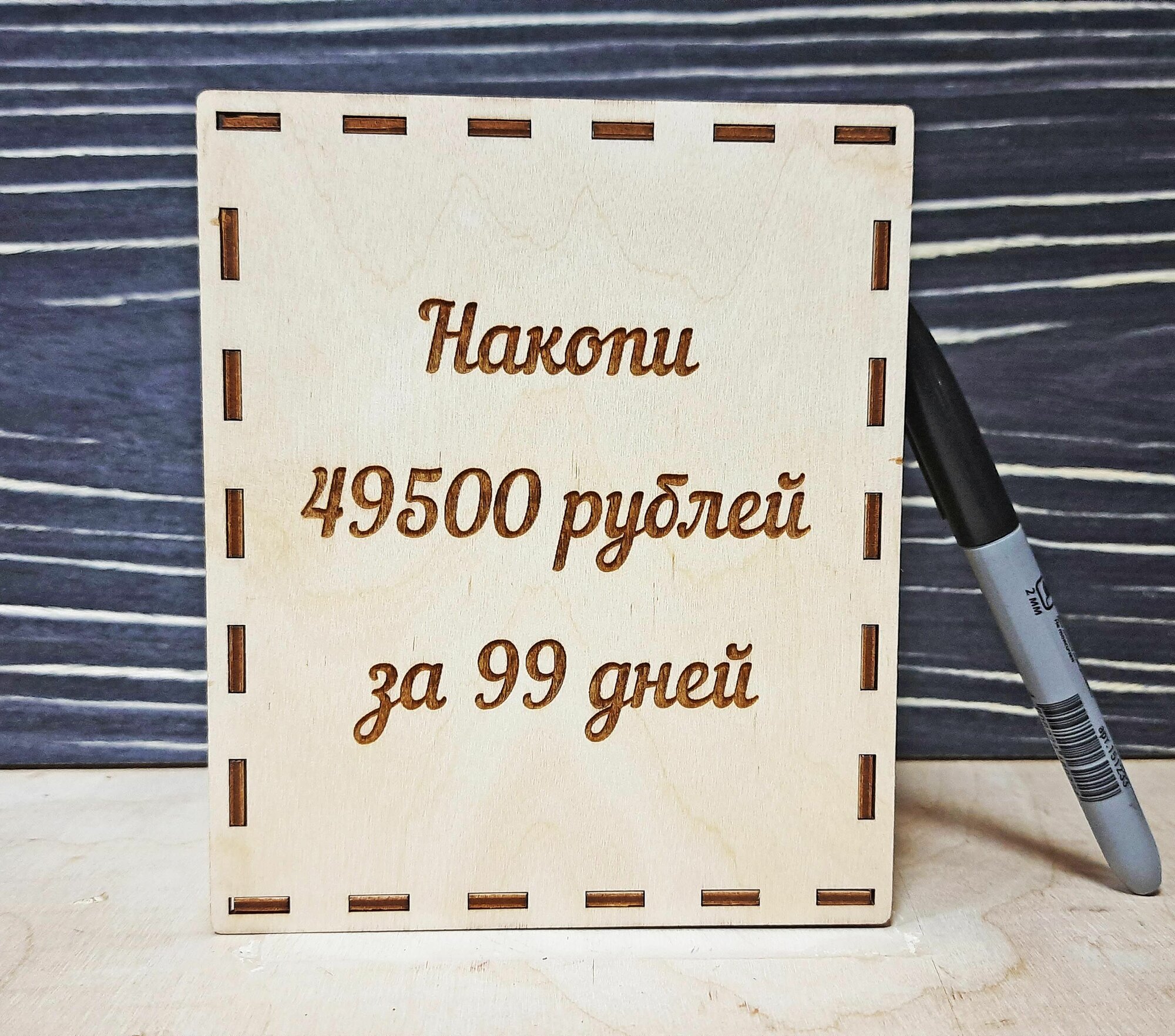 Копилка для денег из "ТИК-ТОКа"