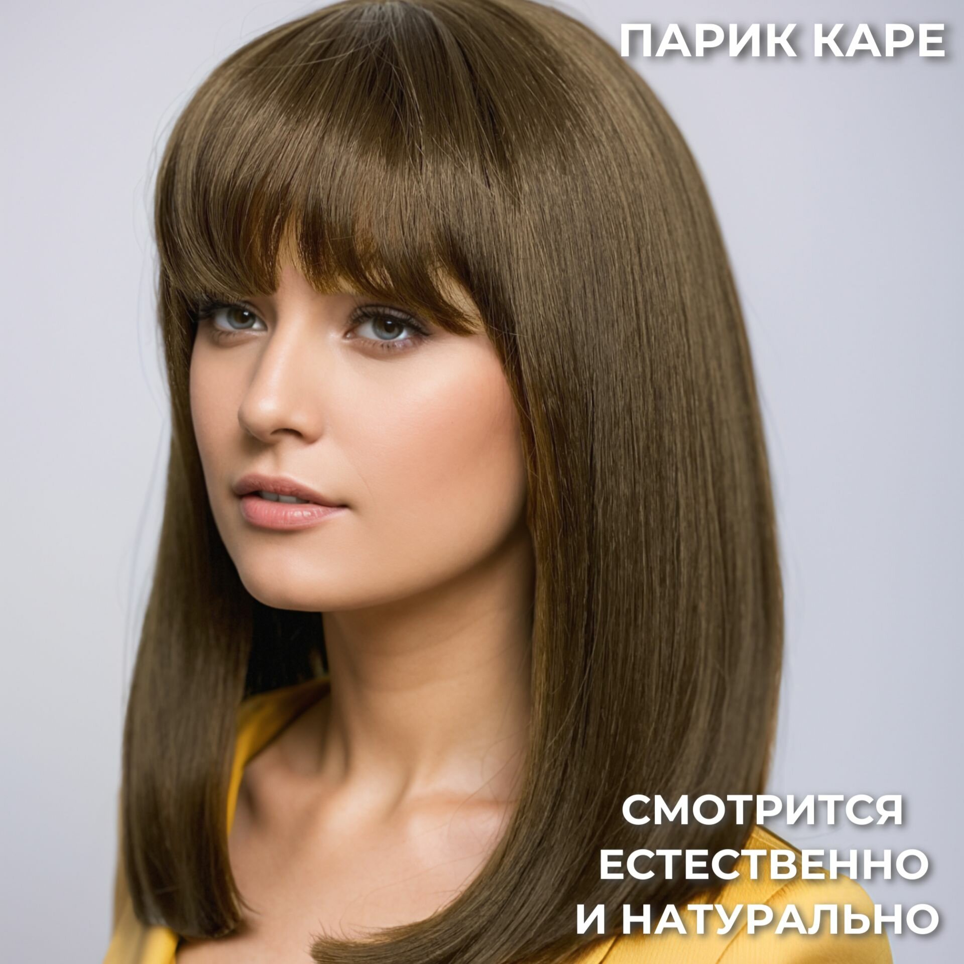 VIP-PARIK Парик удлиненное каре с челкой из искусственных термоволос