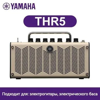Yamaha Электроакустическая гитара Yamaha THR5 THR10ii THR30ii WL WIRELESS