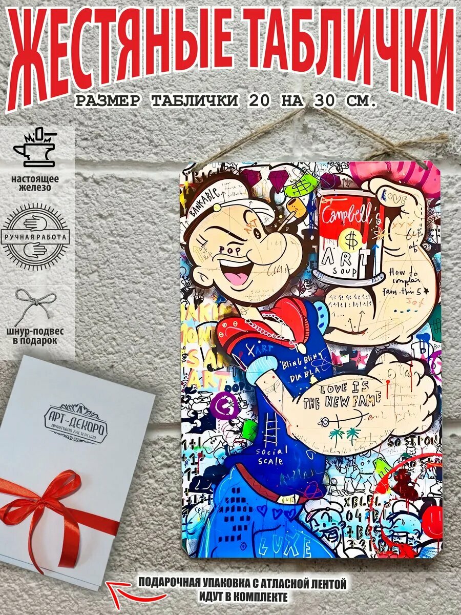 Постер на металле Граффити Стрит-арт Street art в подарок