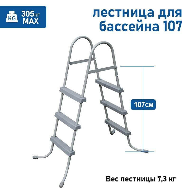 Лестница для бассейна