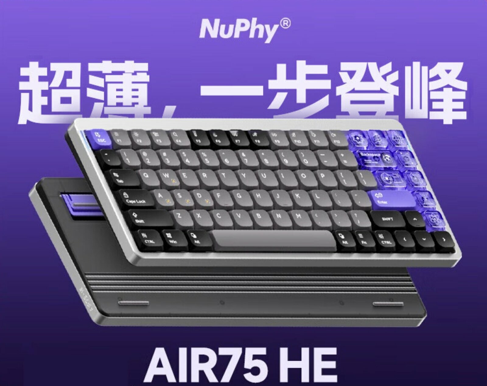 Игровая клавиатура NuPhy Air75 HE, 84 клавиши, jade mini axis, фиолетовая