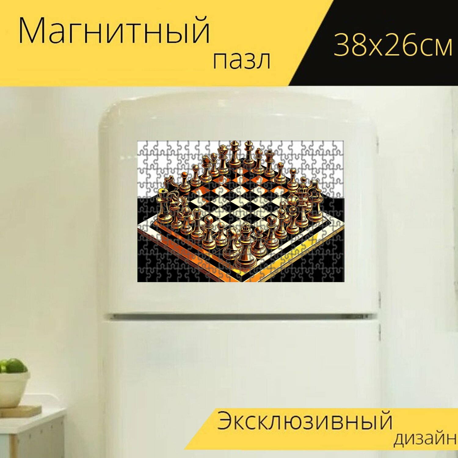 Магнитный пазл "Шахматная доска в стиле арт-деко, выполненная из ярких металлов и стеклянных элементов. каждая фигура имеет уникальный дизайн с." для интерьера, 38х26 см.