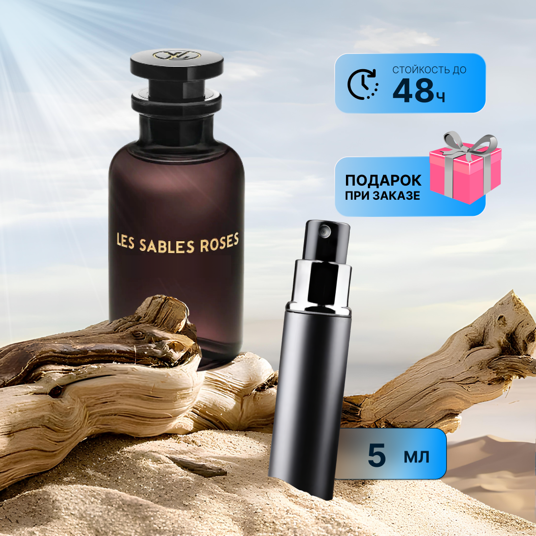 Парфюмерная вода по мотивам Louis Vuitton Les Sables Roses миниатюра 5 мл