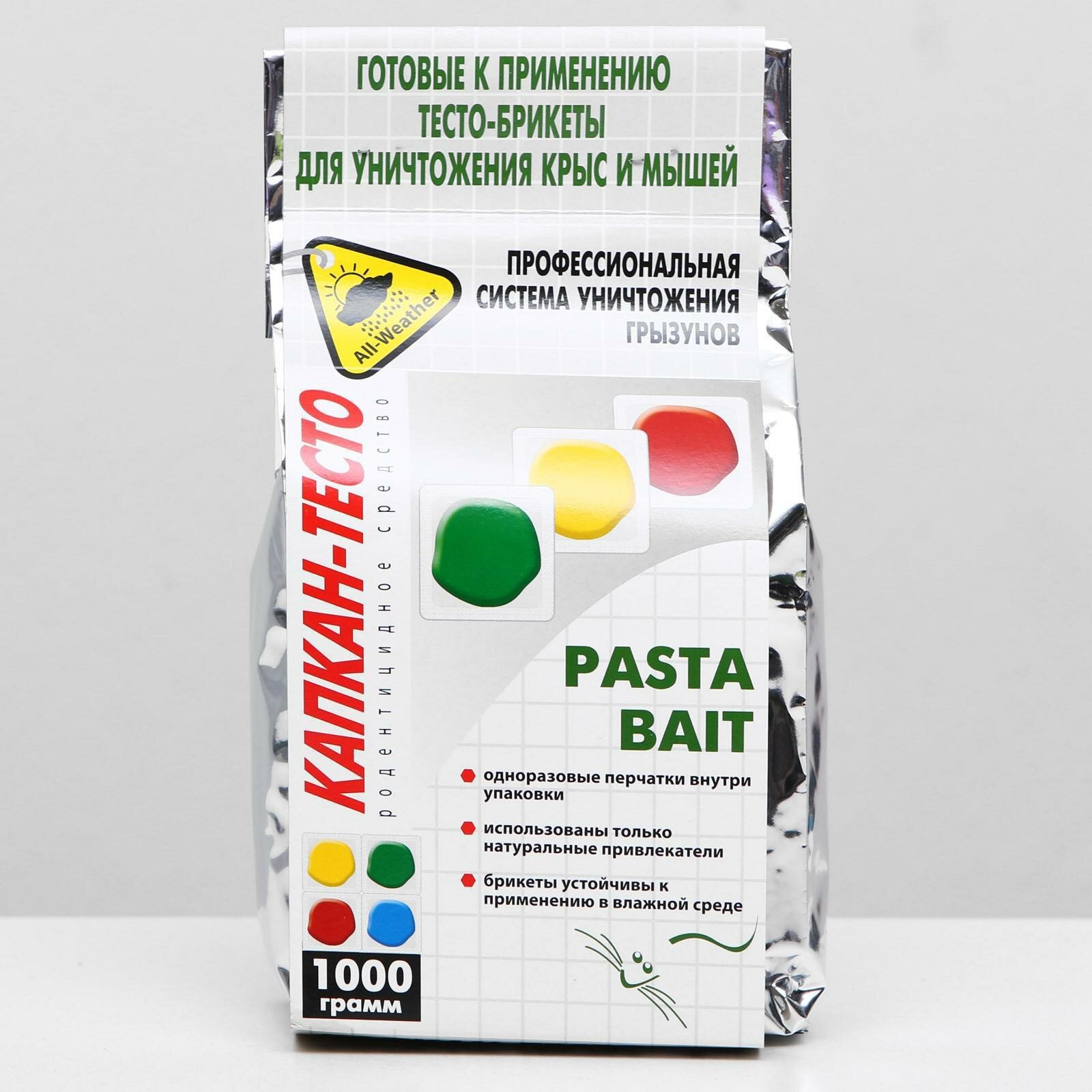 Мягкие тесто-брикеты от грызунов Капкан со вкусом Ваниль 1 кг