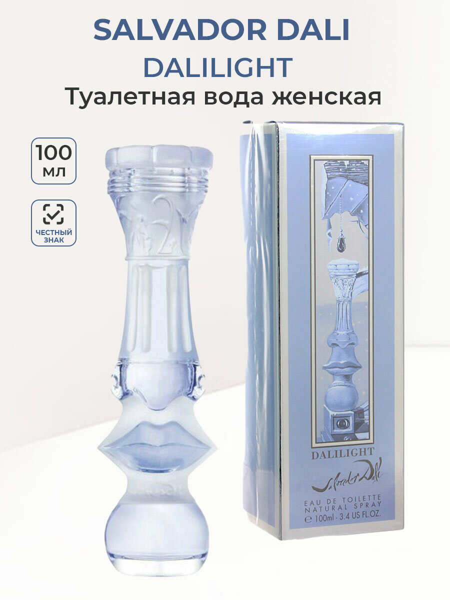 Salvador Dali Dalilight туалетная вода 100 мл. аромат для женщин
