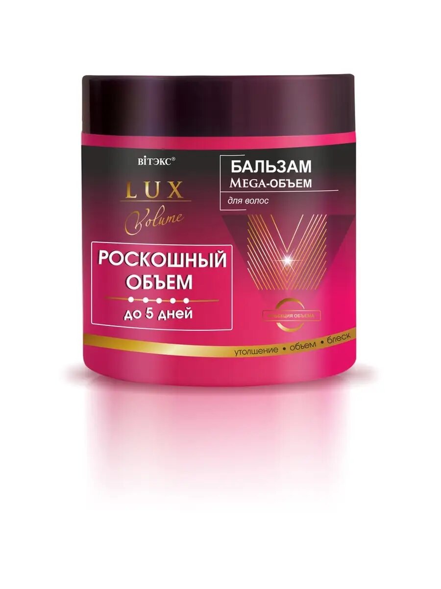Бальзам для волос LUX VOLUME Роскошный Mega-Объем 400мл