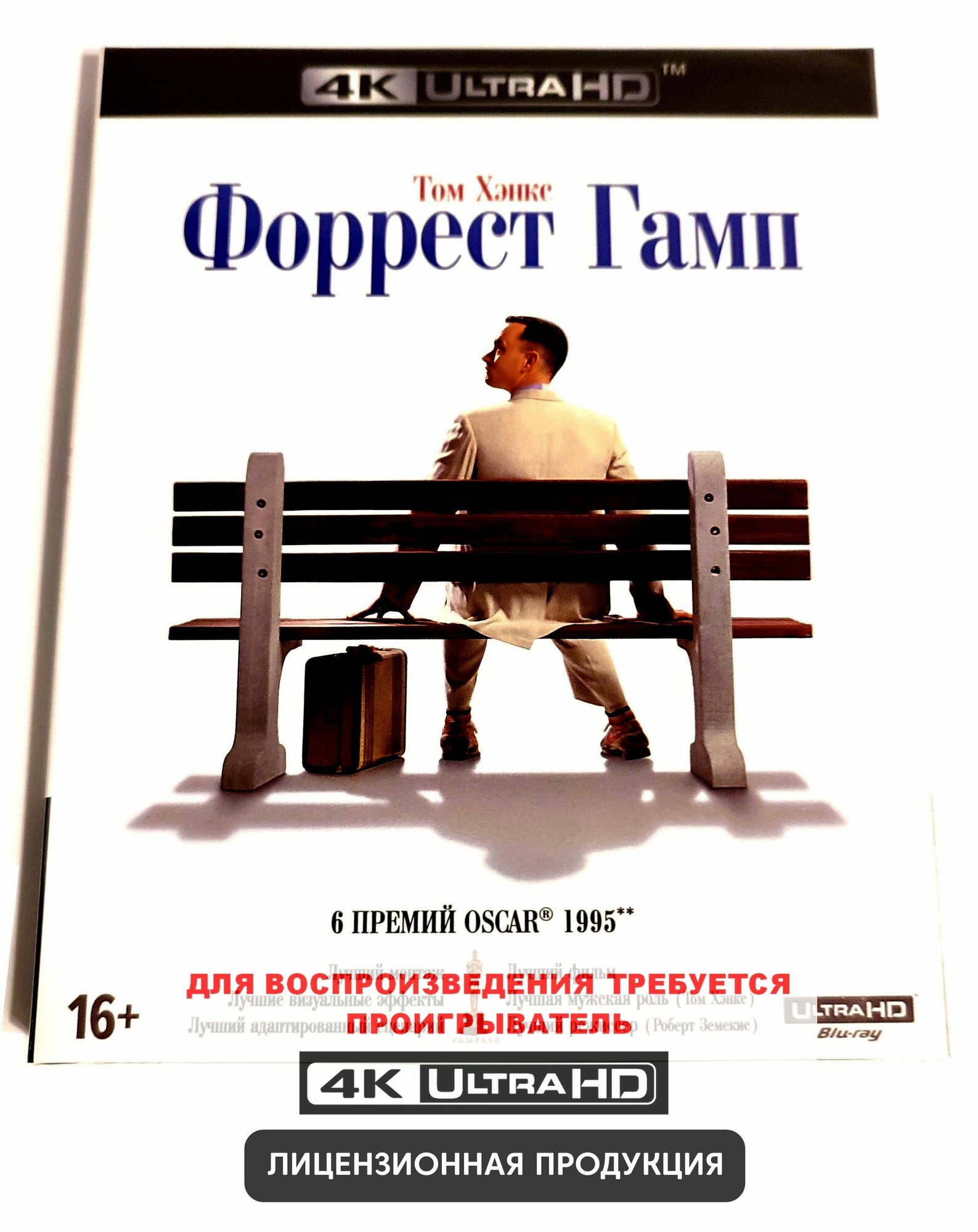 Фильм. Форрест Гамп (1994, 4K UHD Blu-ray диск) драма, комедия, мелодрама, история от Роберта Земекиса с Томом Хэнксом / 16+, ND Play, российское издание