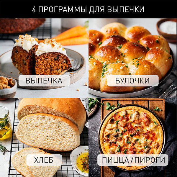 Мультиварка Tefal Multicook & Bake RK908A32, антипригарное покрытие, 19 программ — фото 1