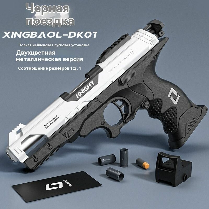 Детские пистолеты, патроны "Глок", "Глок", пневматические пистолеты.--- Темно-белый