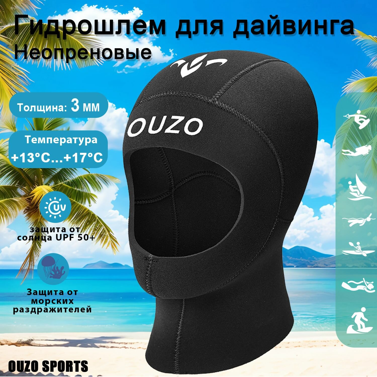 Шлем для дайвинга из неопрена 3 мм для взрослых для плавания