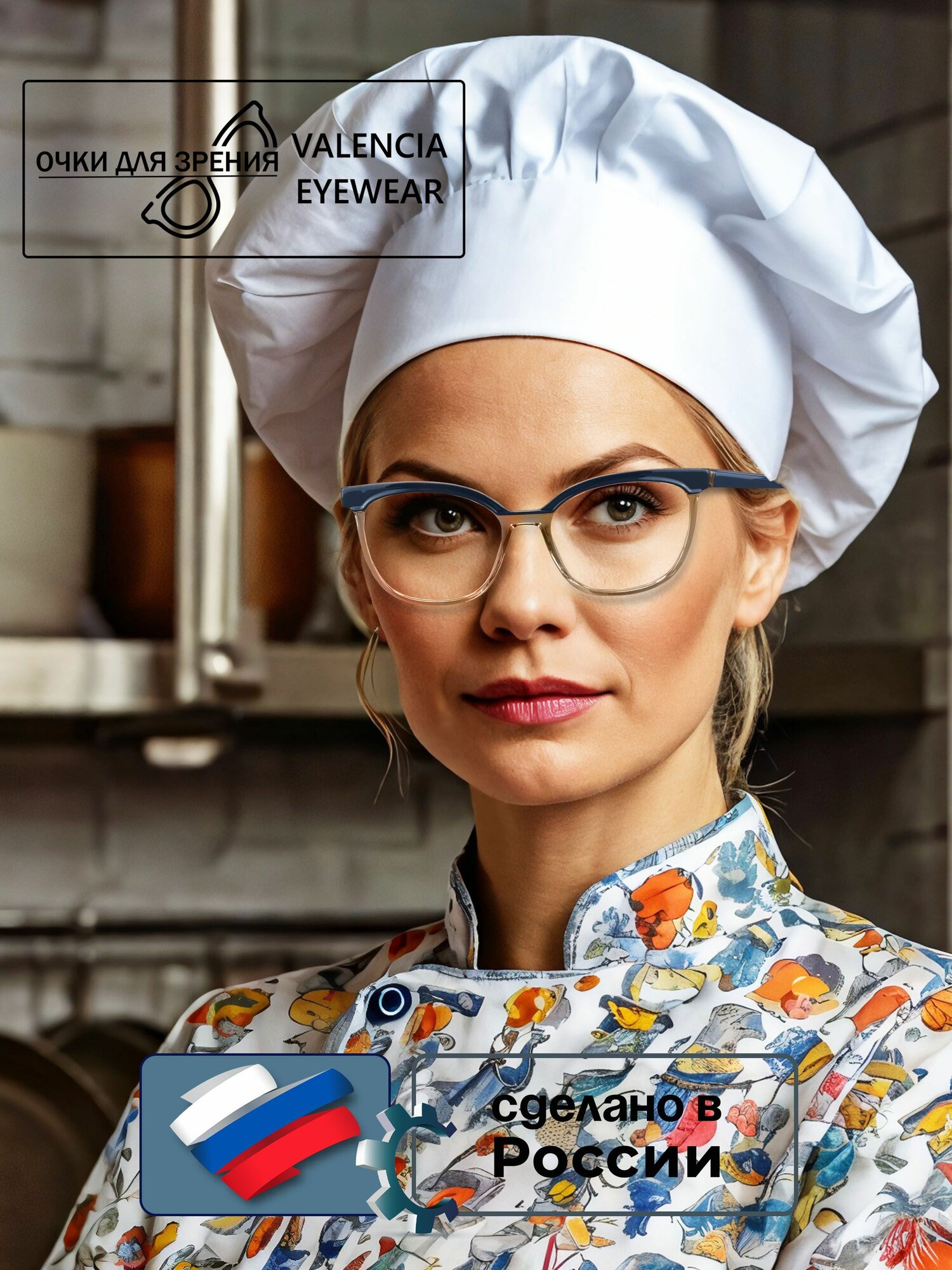 Очки корригирующие без футляра / стигматические VALENCIA мод. 42474 Цвет 2 с коричневыми фотохромными линзами (хамелеон) -4.00 РЦ 60-62