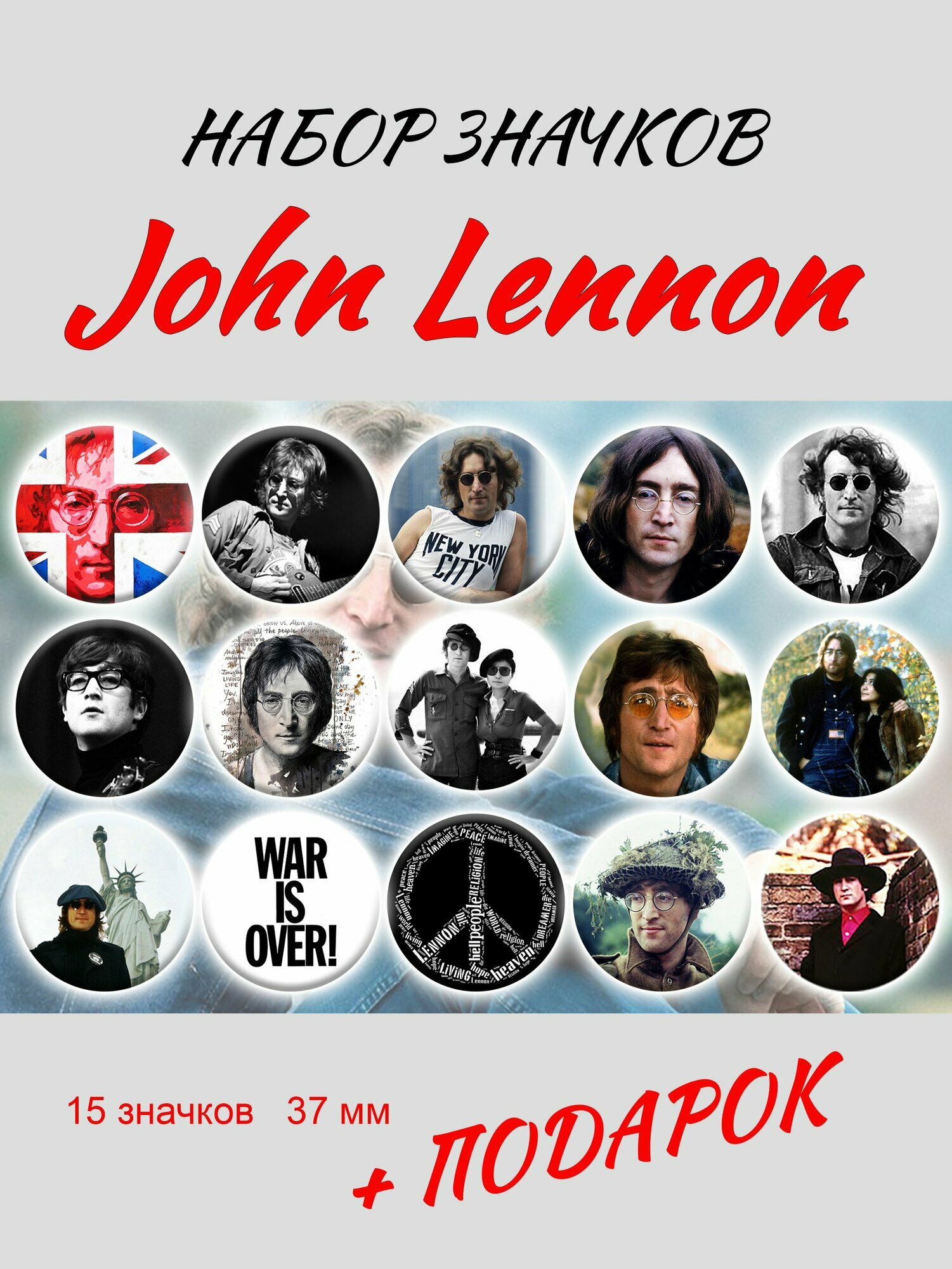 Набор значков