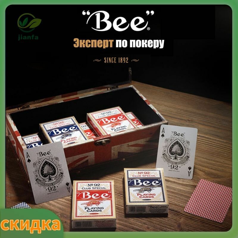 Карты игральные Bee №92 синие, 1 колода (рубашка без пчёл)