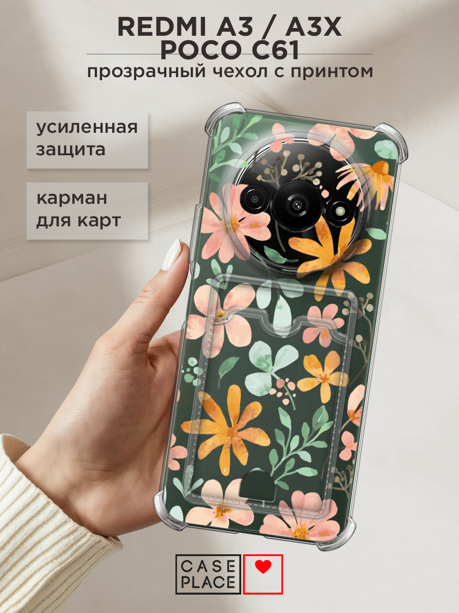 Чехол на Xiaomi Redmi A3/A3x/Poco C61 (Сяоми Редми А3/A3x/Поко С61) с картой и принтом Цветочки и стебли