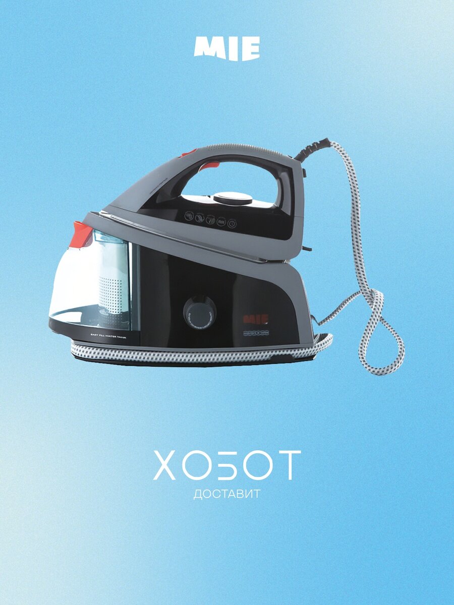 Гладильная система MIE Assistente di Vapore серый