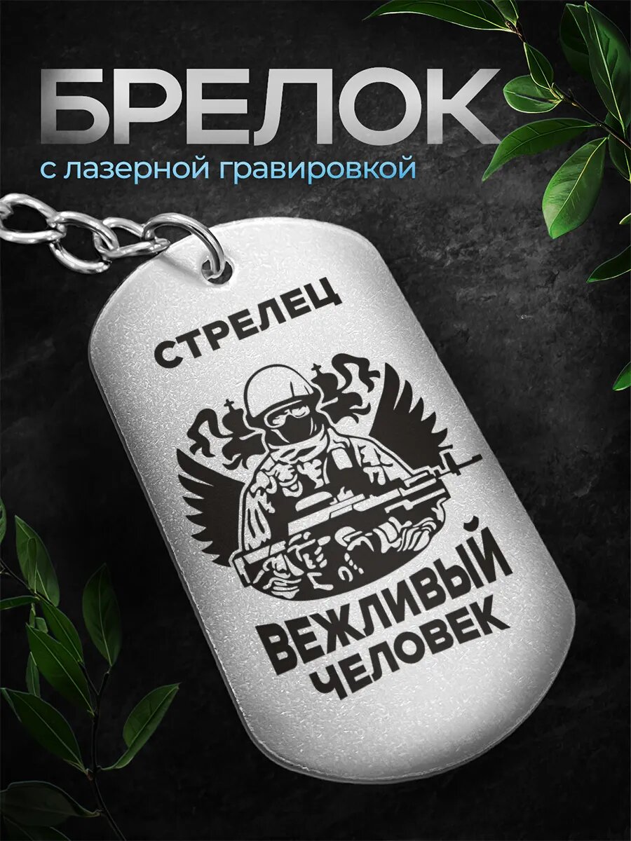 Брелок IREVIVE