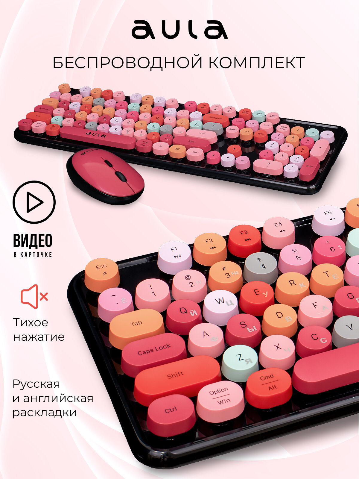 Комплект клавиатура + мышь AULA AC306 Black-Colorful