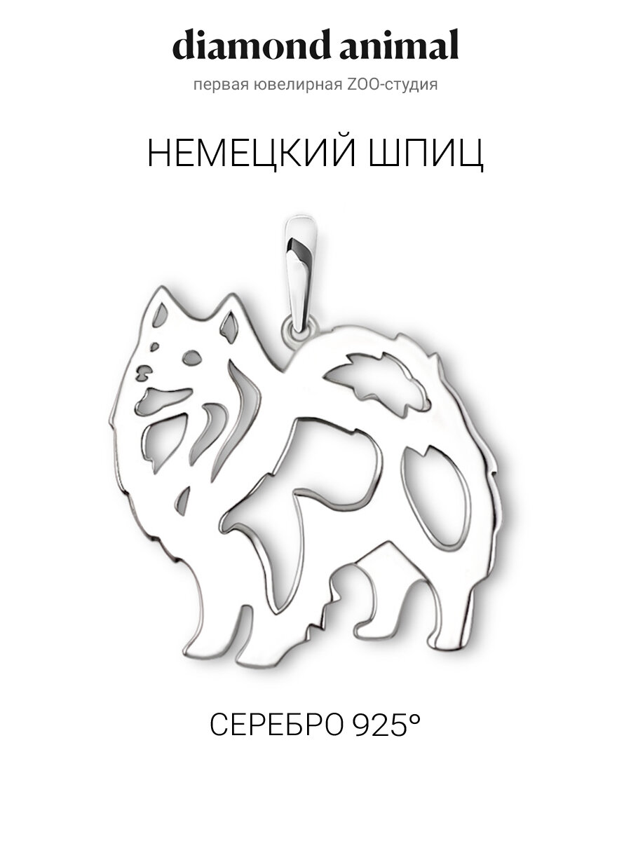 Подвеска, серебро, 925 проба, родирование