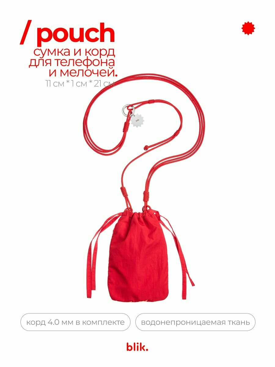 Сумка мешок Мини сумка для телефона через плечо blik. pouch red