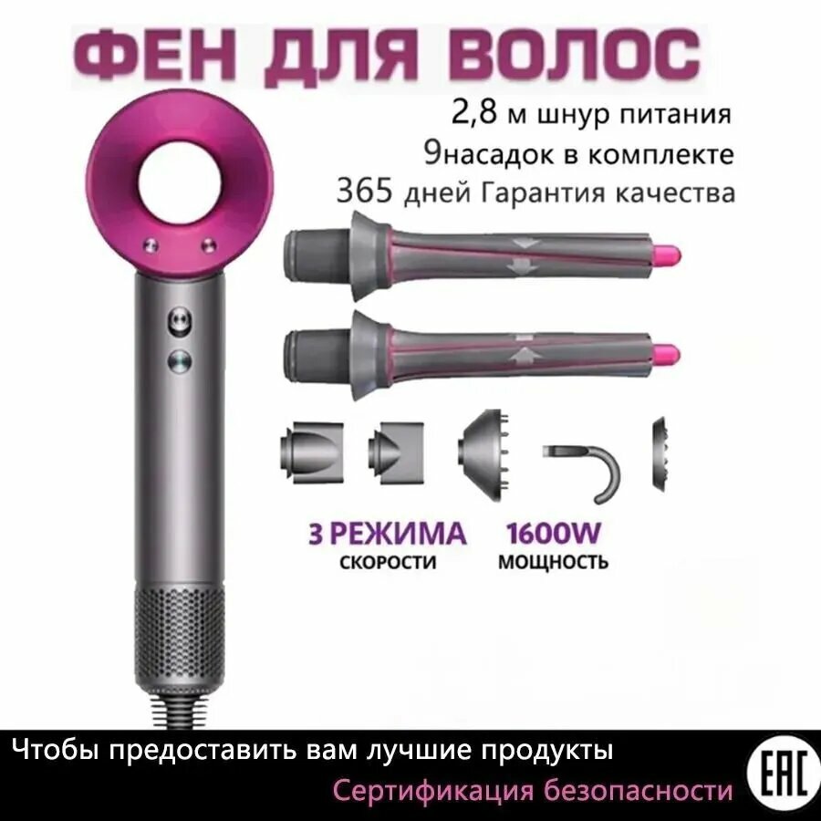 Xiaomi YouPin beutyone Фен для волос 2064HD 1600 Вт, скоростей 3, кол-во насадок 7, розовый, серый