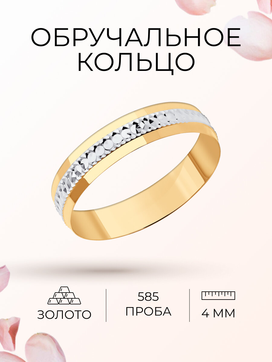 Кольцо обручальное, красное золото, 585 проба