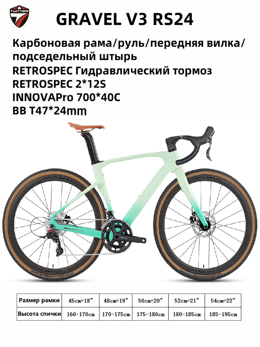 TWITTER BIKE Велосипед Шоссейный, Gravel V3, Внедорожный велосипед из гравия и углеродного волокна для бездорожья