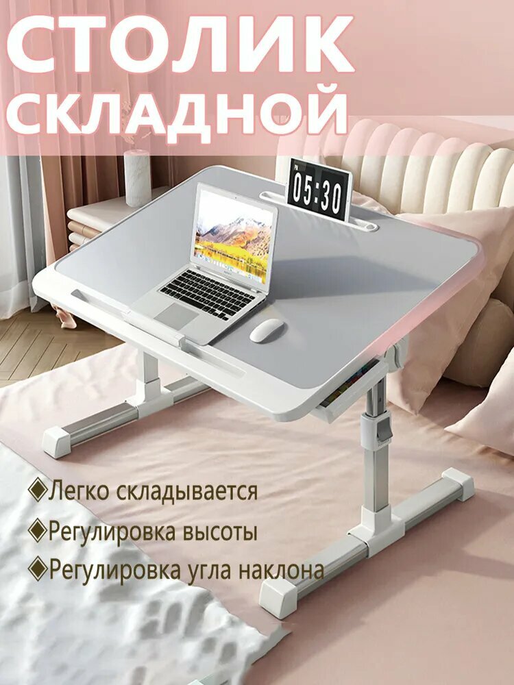 Столик-подставка для ноутбука, складной, белый, алюминиевый, 60x40 см