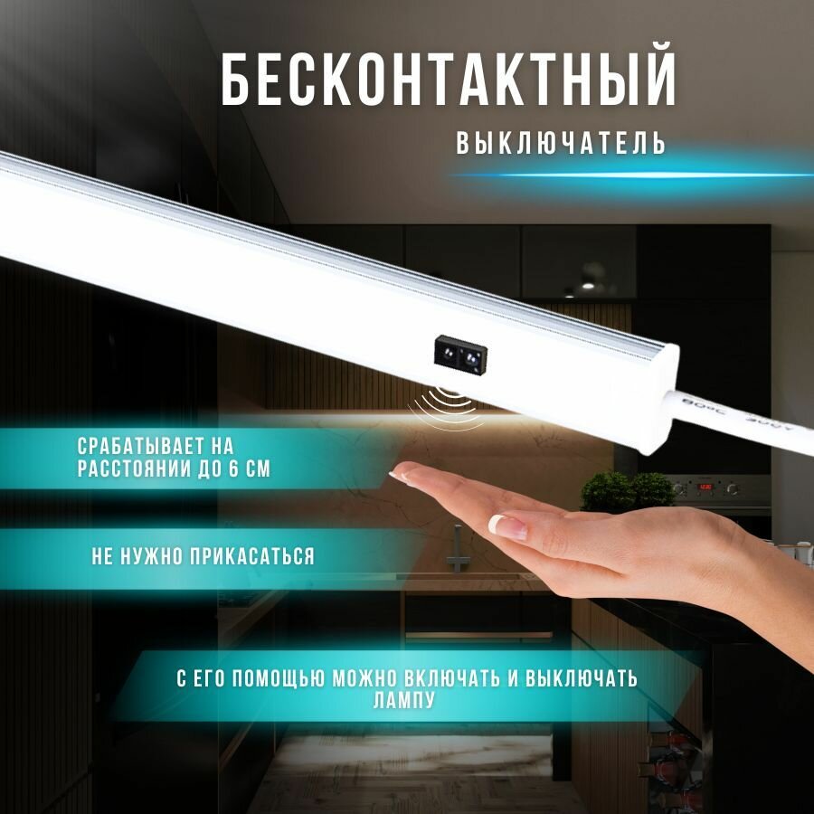 Линейный светильник — фото 1