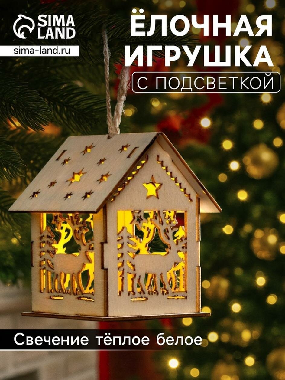 Ёлочная игрушка «Домик с оленем», от батареек, свечение тёплое белое