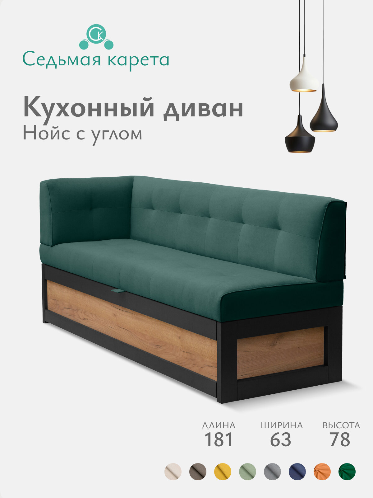 Кухонный диван Нойс с углом 181х63х78 см. Левый, Дуб крафт золотой, Мелисса 39, прямой раскладной диван со спальным местом. Зеленый, Велюр, для дома и офиса