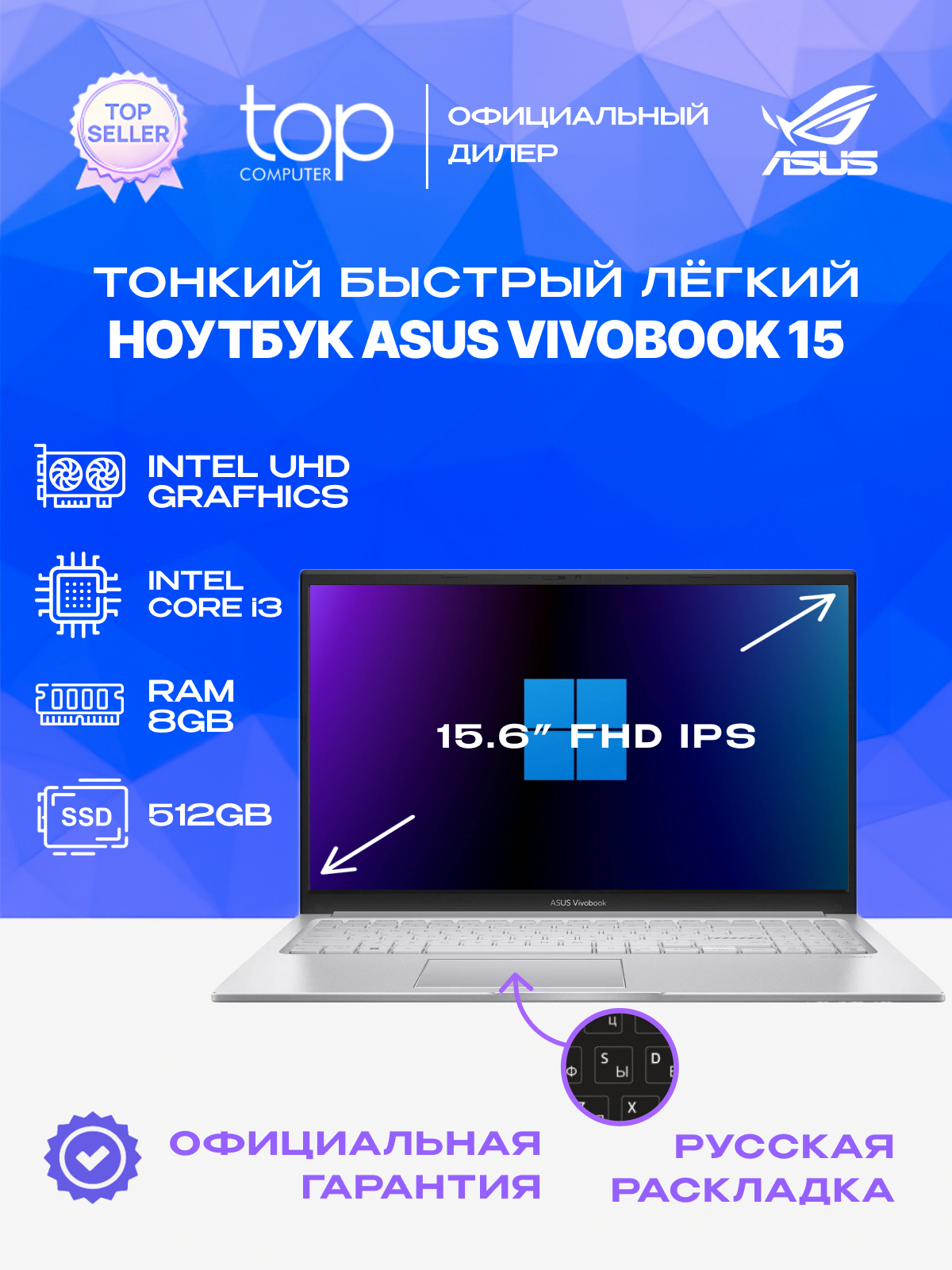 Ноутбук Asus Vivobook 15 X1504VA-BQ2880 15,6" IPS FHD Core i3 1315U 8Gb/512Gb Intel UHD Graphics без ОС серебристый