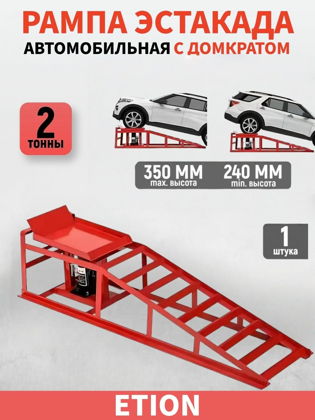 Рампа подъемная